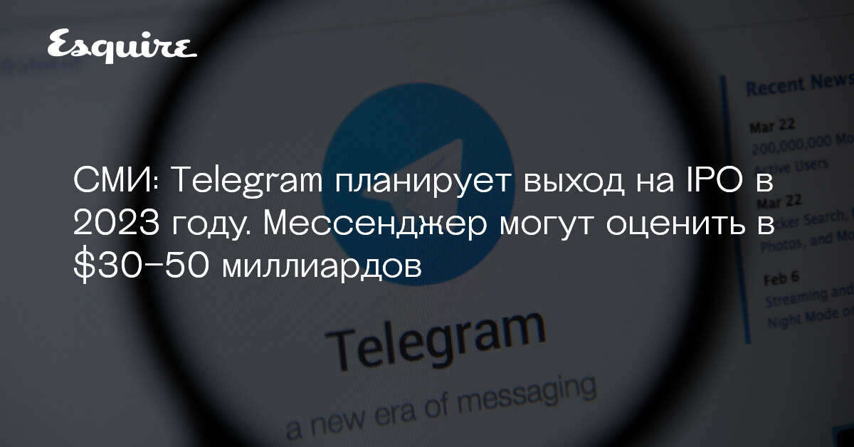 Telegram планирует выход на IPO в 2023 году