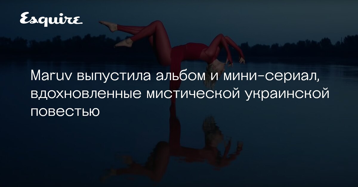 У Maruv вышел новый мини-альбом Hellcat Story