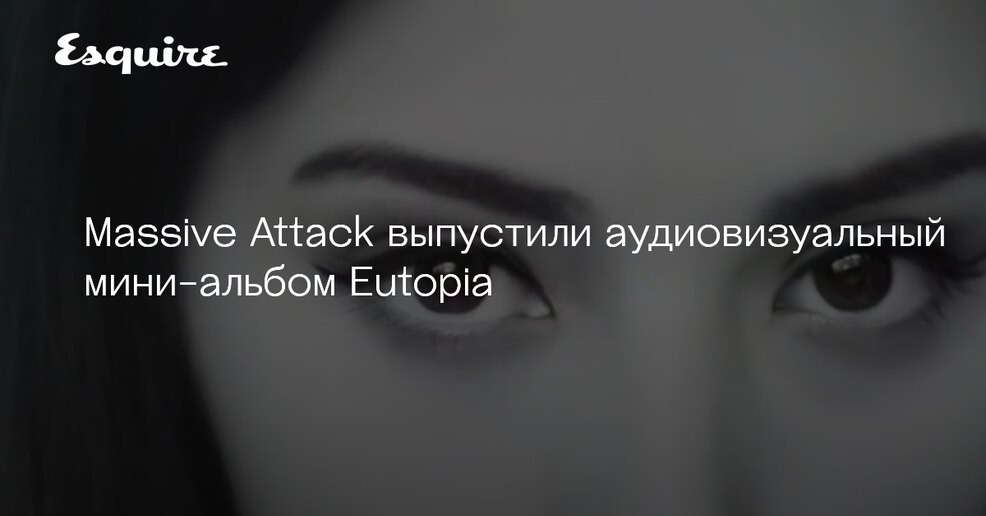 Вышел новый аудиовизуальный мини-альбом Massive Attack